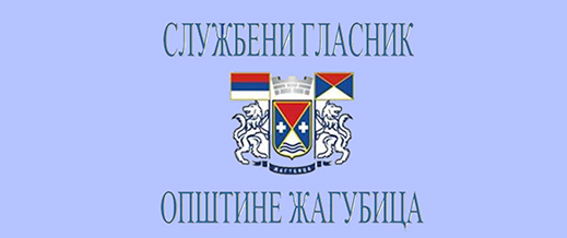 Општина Жагубица